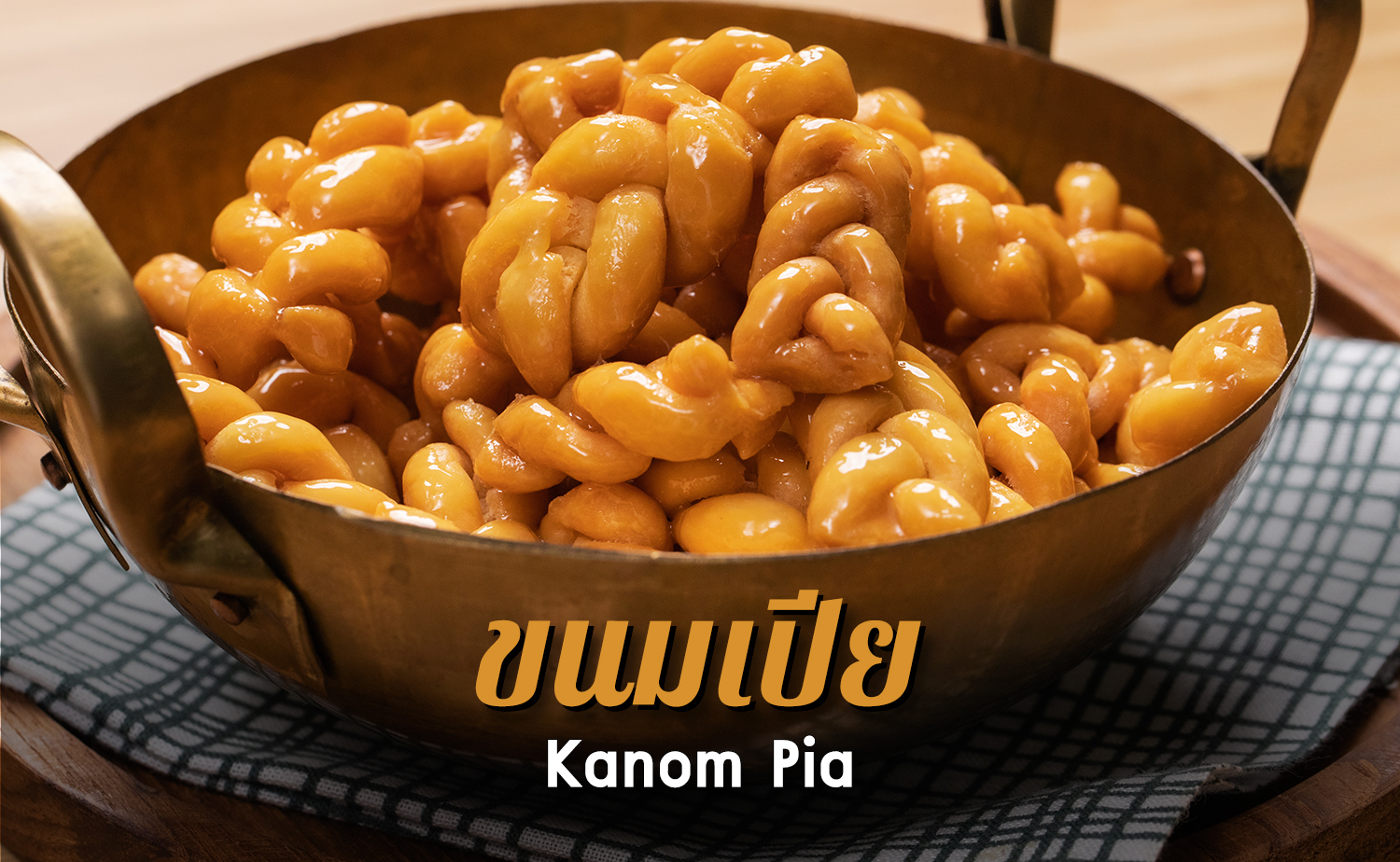ขนมเปีย (Kanom Pia)